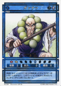 Gantetsu (CS card 358) - Gensopedia