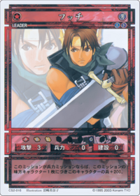 Futch (CS card CS2-016) - Gensopedia