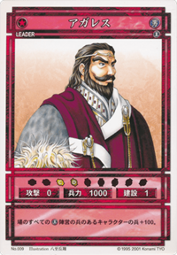 Agares (CS card 009) - Gensopedia