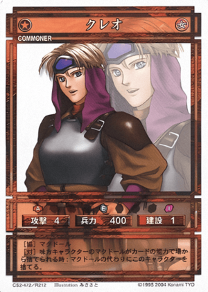 Cleo (CS card CS2-472) - Gensopedia