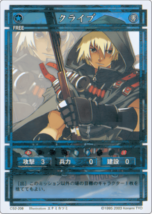 Clive (CS card CS2-208) - Gensopedia