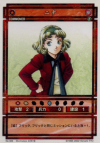 Nina (CS card 309) - Gensopedia