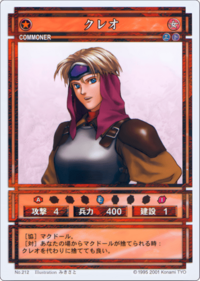 Cleo (CS card 212) - Gensopedia