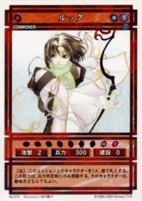 Luc (CS card 074) - Gensopedia