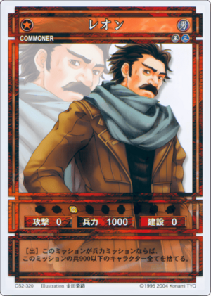 Leon (CS card CS2-320) - Gensopedia