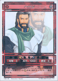 Han (CS card CS2-146) - Gensopedia