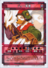 Sgt. Joe (CS card CS2-009) - Gensopedia