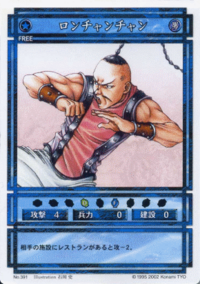 Long Chan-Chan (CS card 391) - Gensopedia