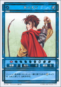 Kinnison (CS card 108) - Gensopedia