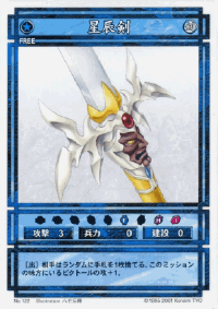 Celestial Sword (CS card 122) - Gensopedia