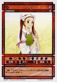 Lilly (CS card 072) - Gensopedia