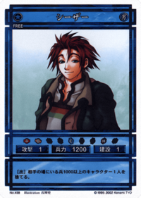 Caesar (CS card 438) - Gensopedia